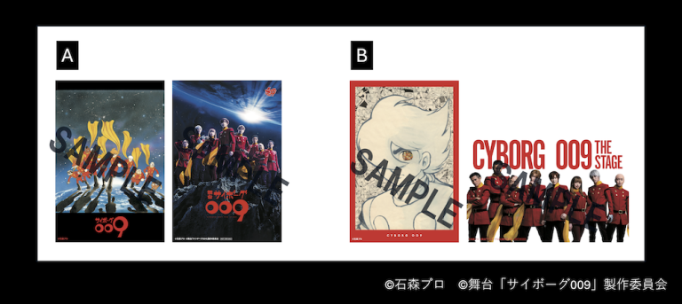 舞台「サイボーグ009」 : s-size inc.